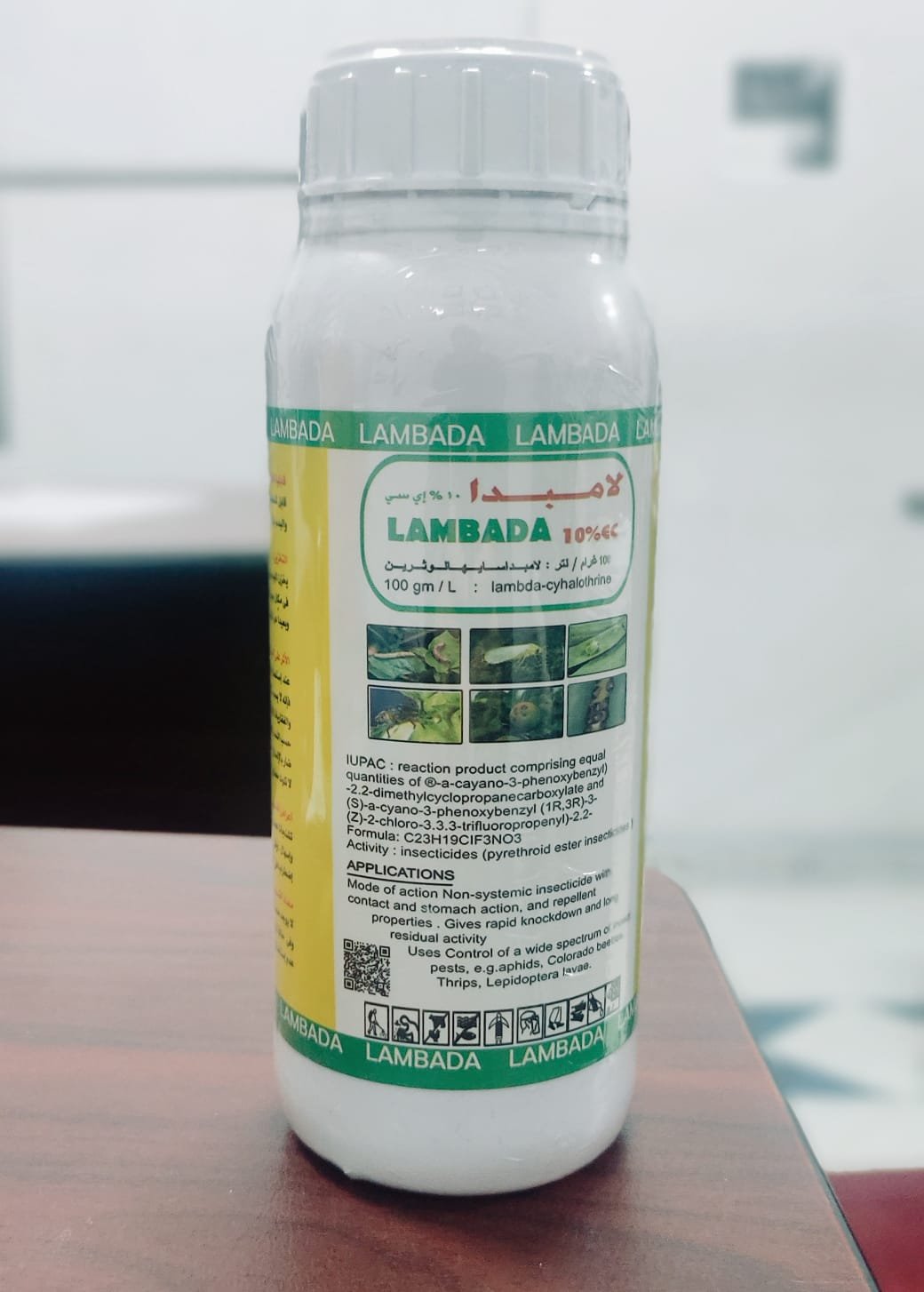 لمبادا 10% اقوى مبيد للقضاء على البق والناموس - المكتب الفني الزراعي الحديث